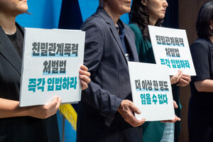 헤어진 전 연인 살해 김영우 신상공개...국회는 친밀관계처벌법 제정에 손 놓았나?